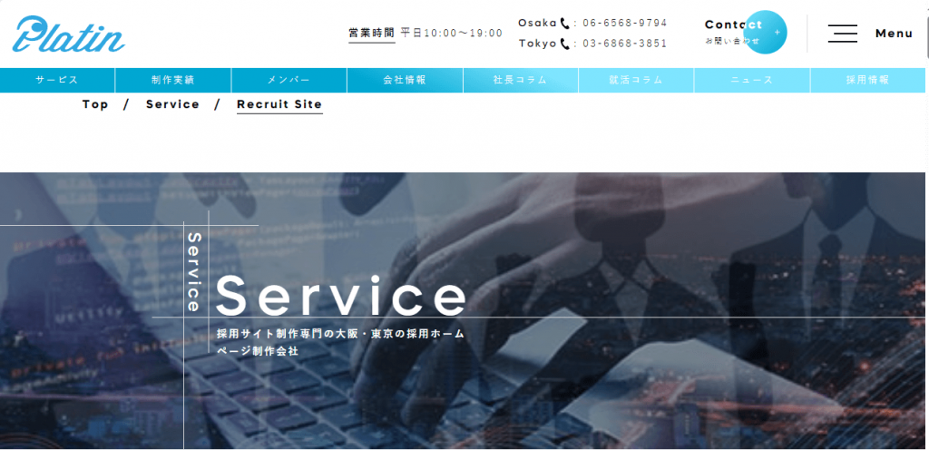 採用サイト制作におすすめの制作会社11選！選び方や流れを解説 - BranLab