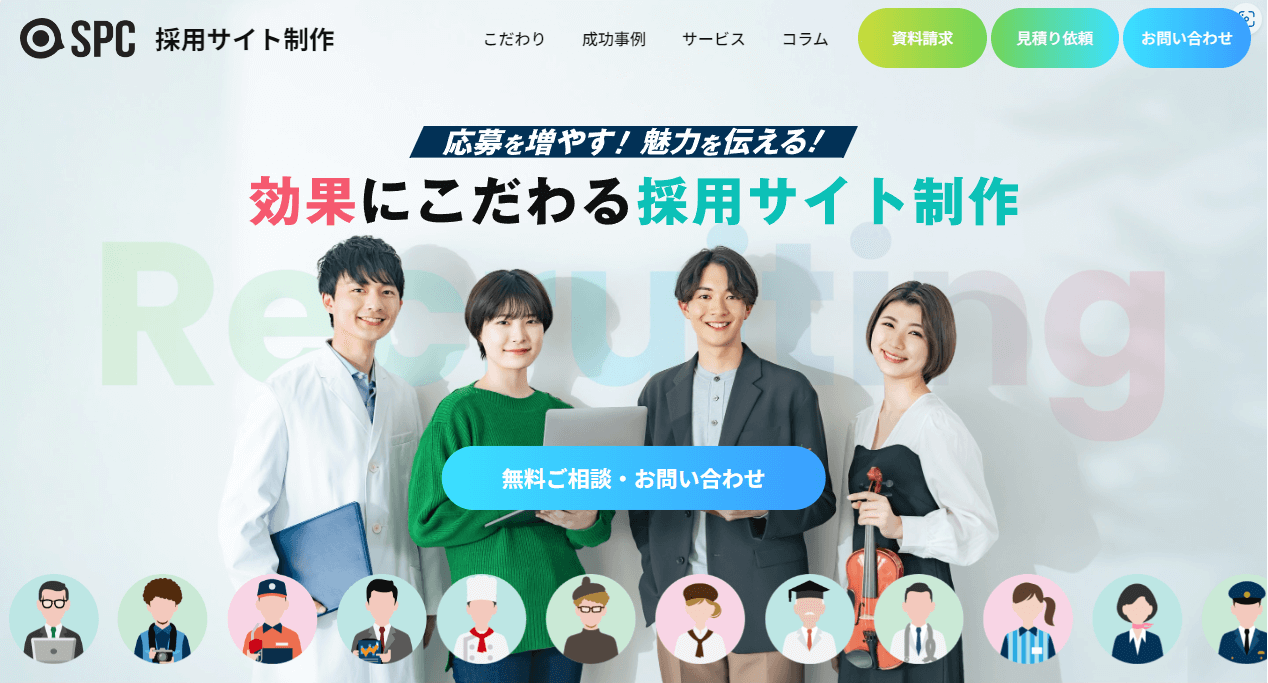 採用サイト制作におすすめの制作会社11選！選び方や流れを解説 - BranLab