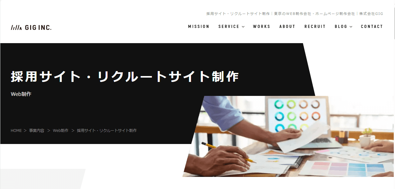 採用サイト制作におすすめの制作会社11選！選び方や流れを解説 - BranLab