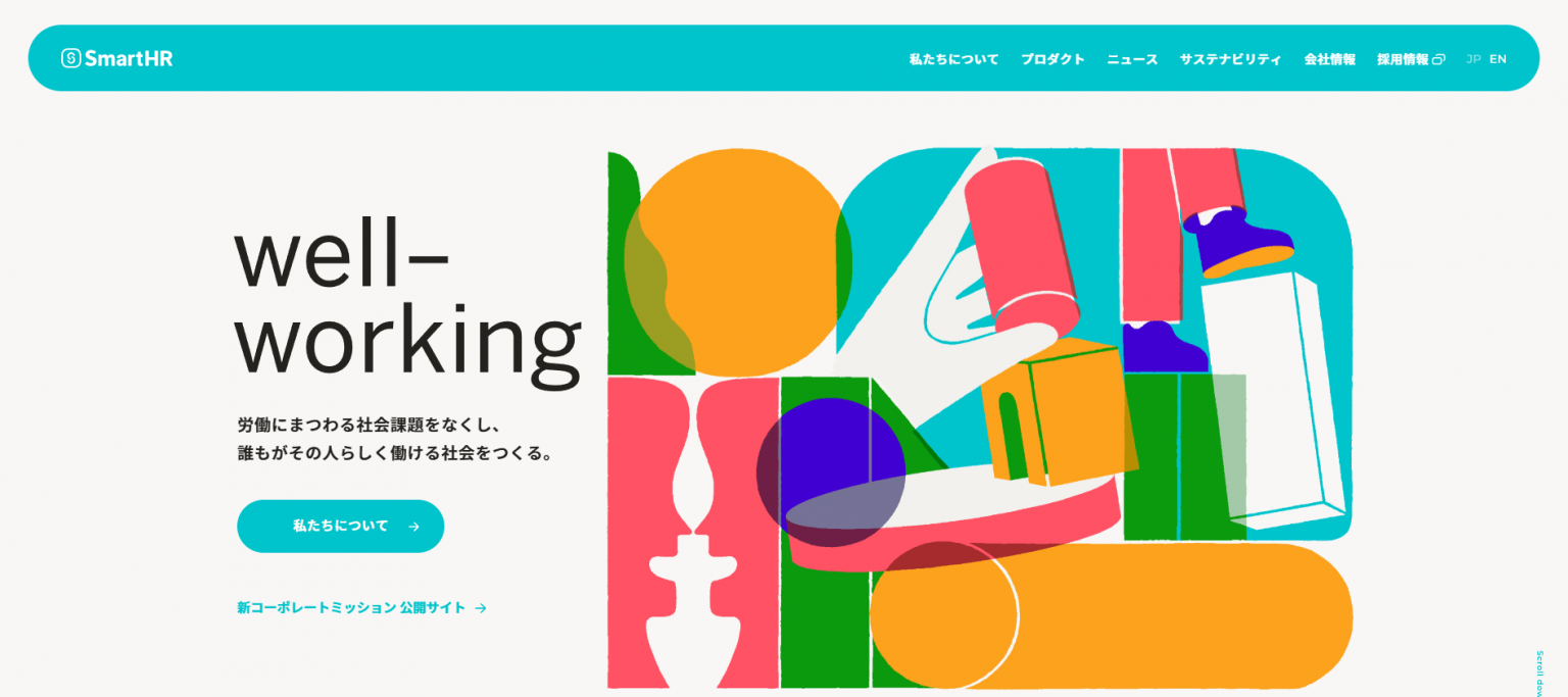 リファラル採用を導入する企業の成功事例10選！成功のポイントも解説 - BranLab