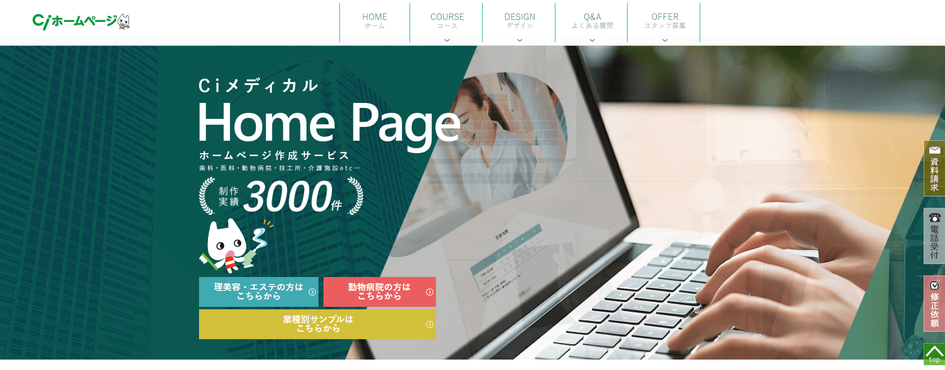 歯科医院におすすめのホームページ制作会社5選を紹介 - BranLab